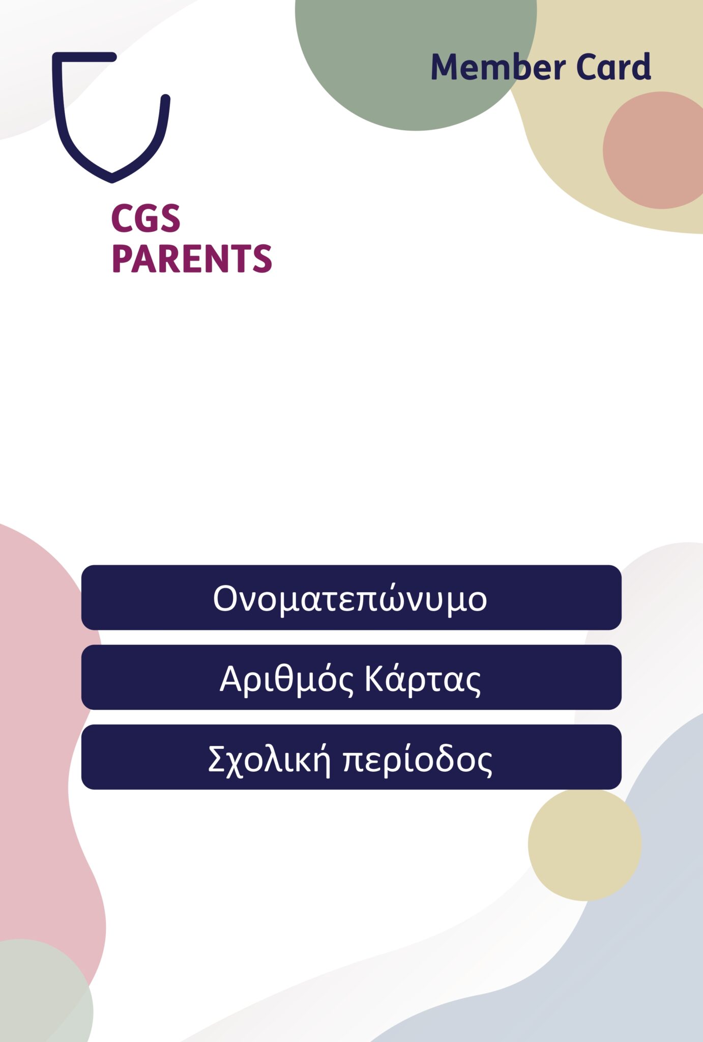 Member Card - Σύλλογος Γονέων & Κηδεμόνων CGS